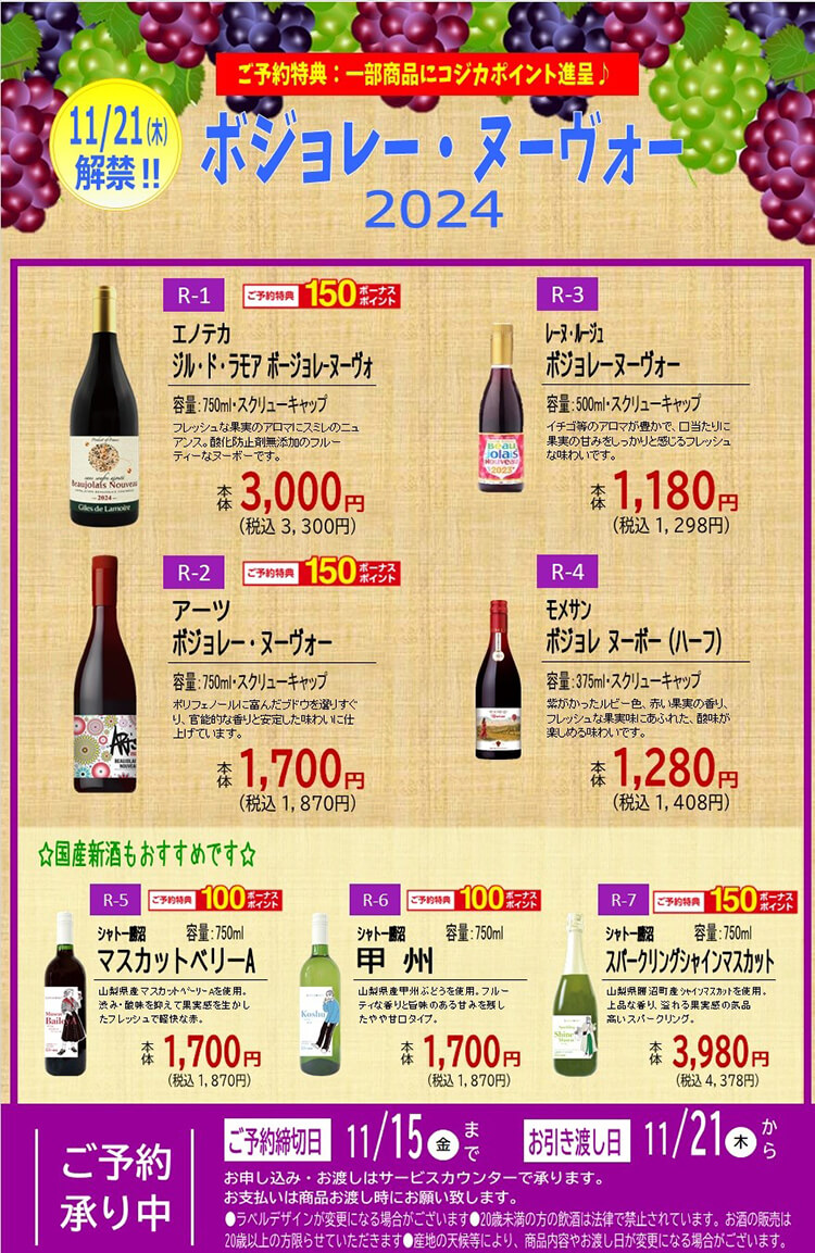 奈坪店 | サンユー