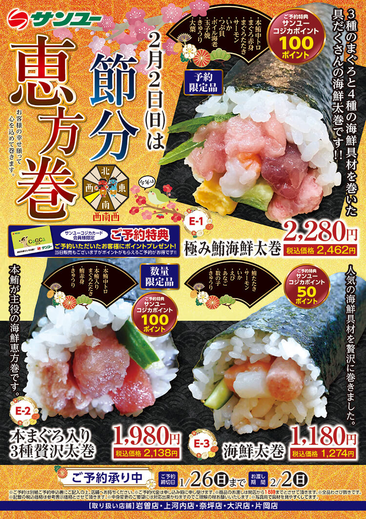 奈坪店 | サンユー